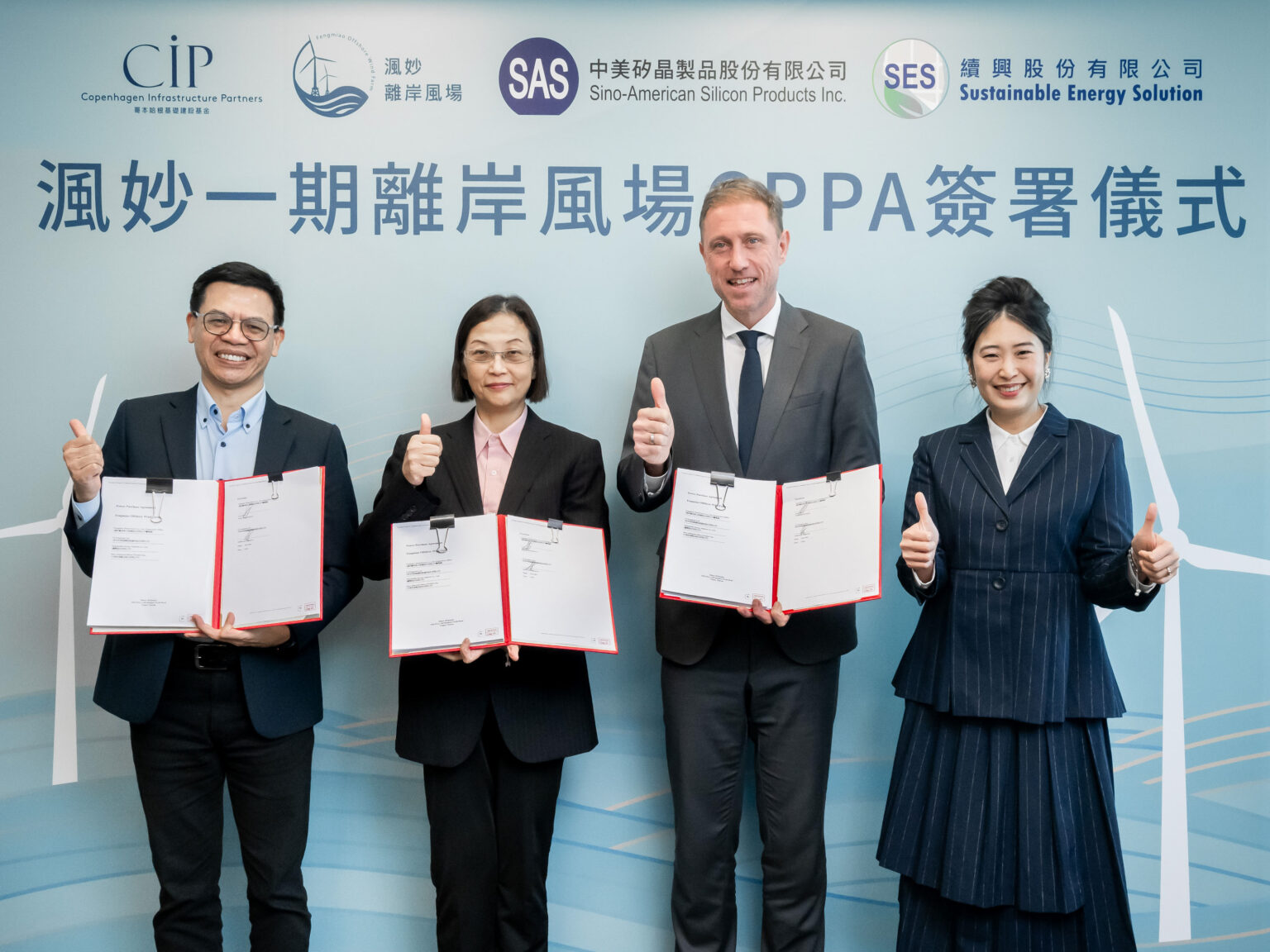 SAS and SES Forge Landmark CPPA Agreement with CIP’s Fengmiao I ...